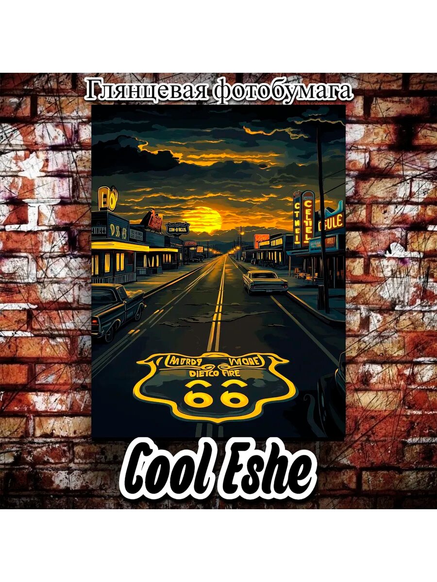 Постер "Road 66 trip, трасса 66, закат" А4