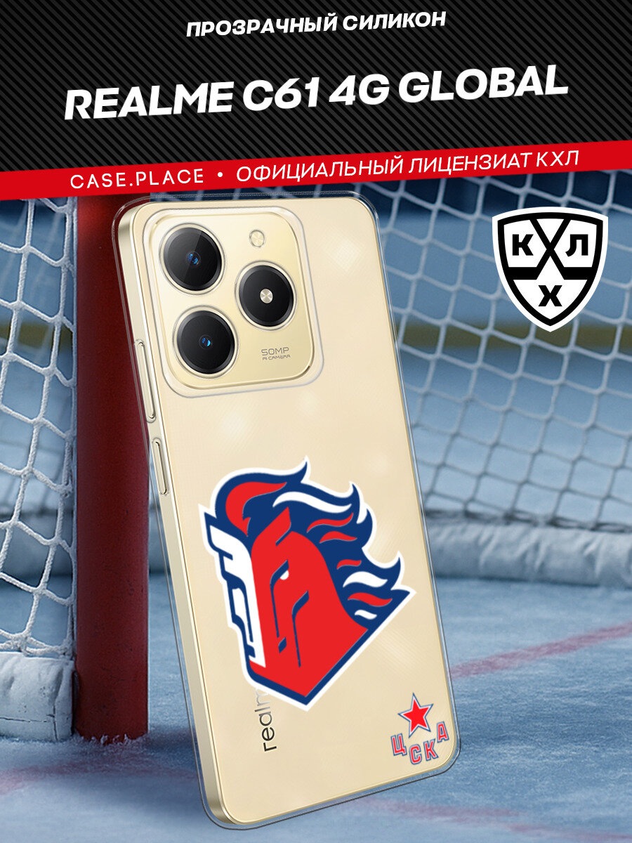 Чехол на Realme C61 4G (Global) / Реалми С61 4G с принтом Логотип ЦСКА