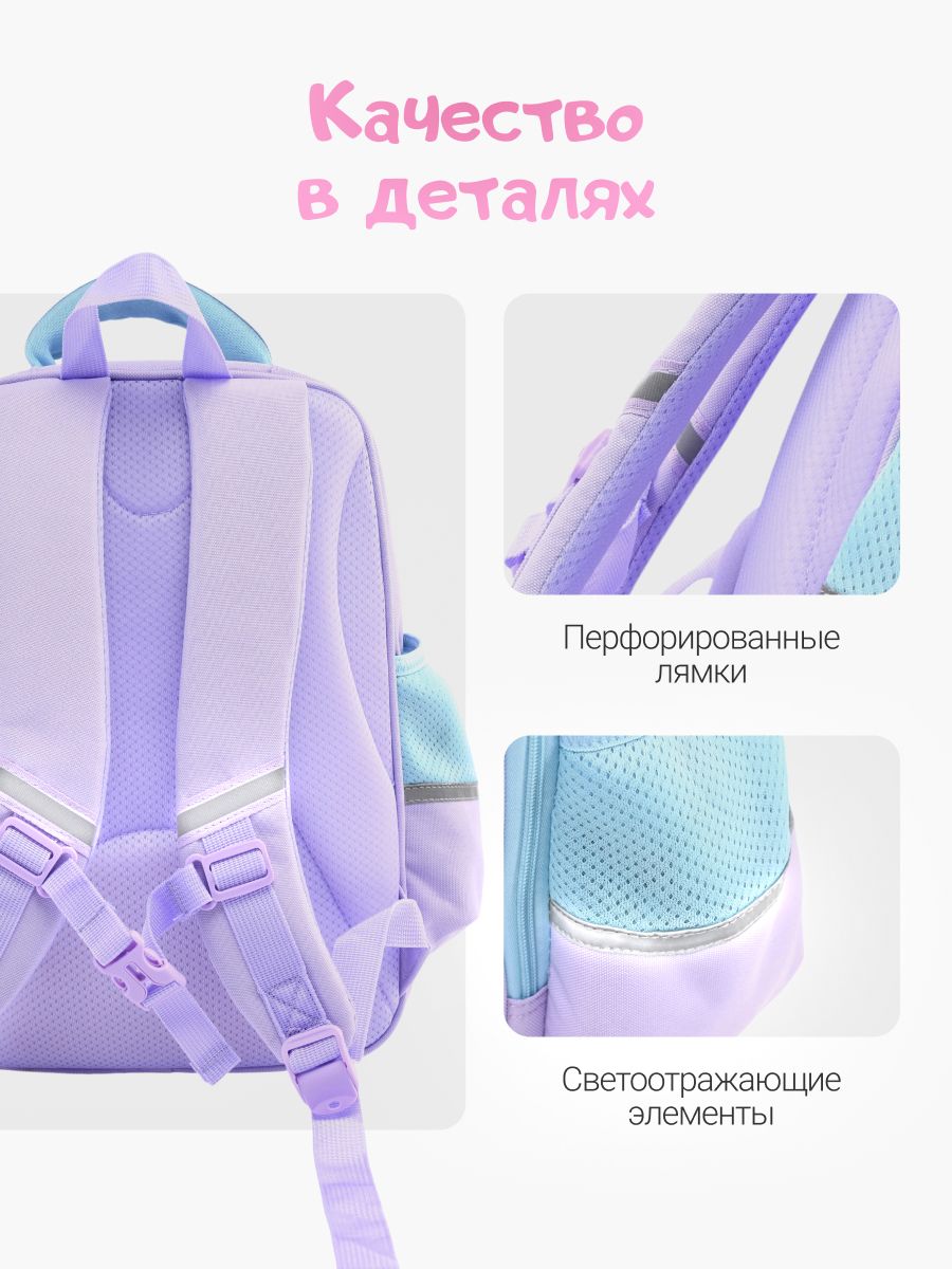 Портфель для девочки школьный ортопедический