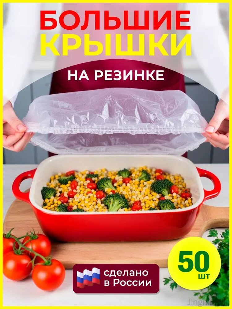 Пакет для продуктов, 30 см