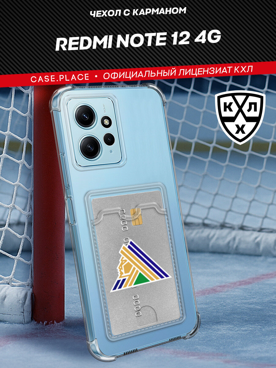 Чехол на Xiaomi Redmi Note 12 4G (Сяоми Редми Ноут 12 4G) с картой и принтом Картхолдер Салават Юлаев