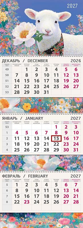 Календарь квартальный 2027г 295*830 "Белый цветок" настенный, трёхблочный, спираль