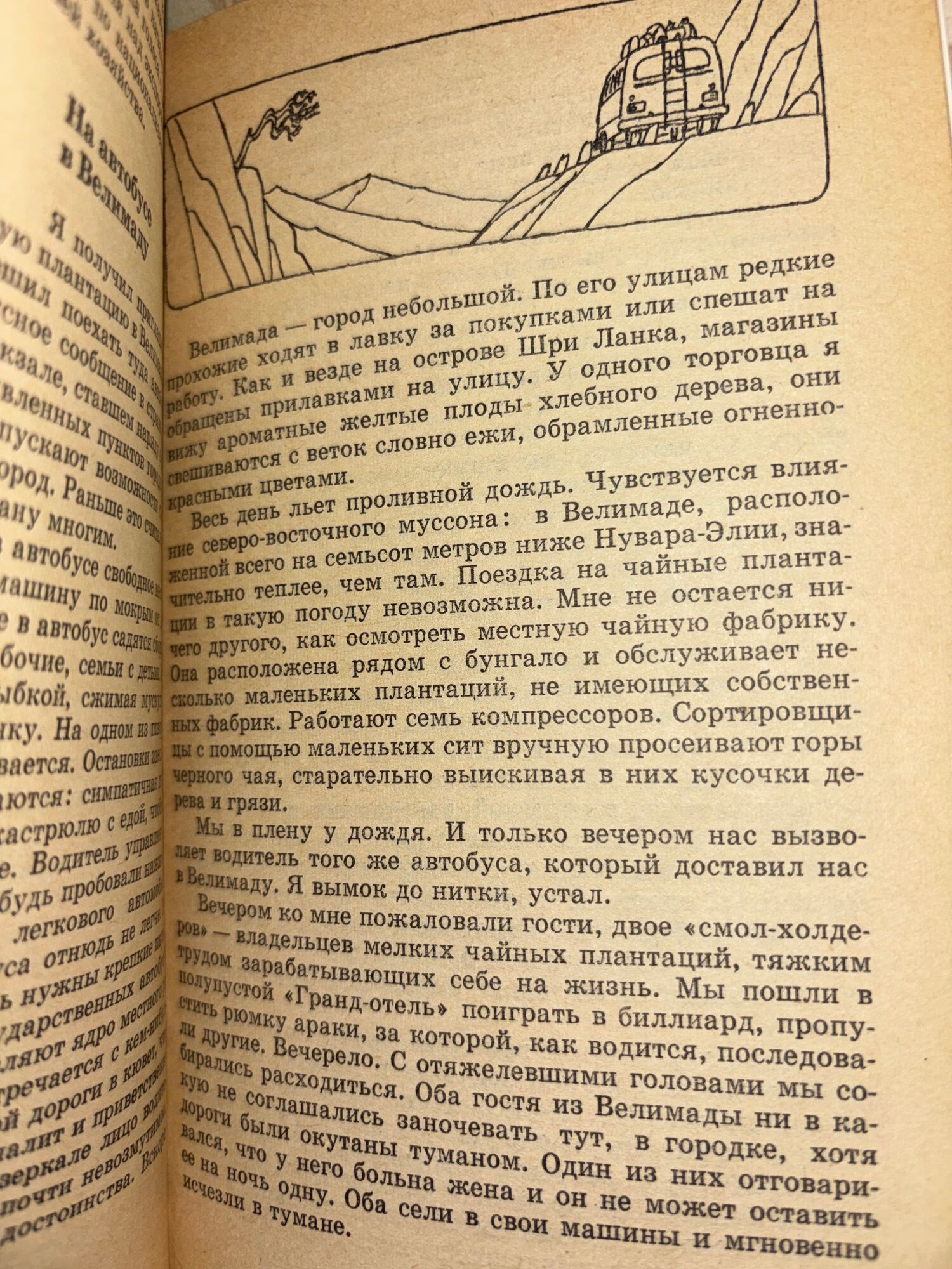 Шри Ланка — фото 1