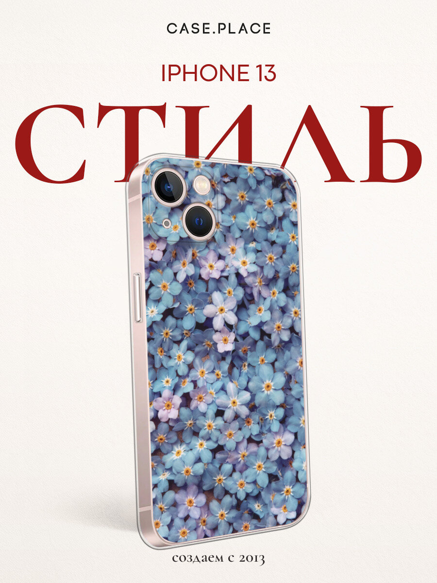Чехол на Apple iPhone 13 / Айфон 13 с принтом Поле незабудок