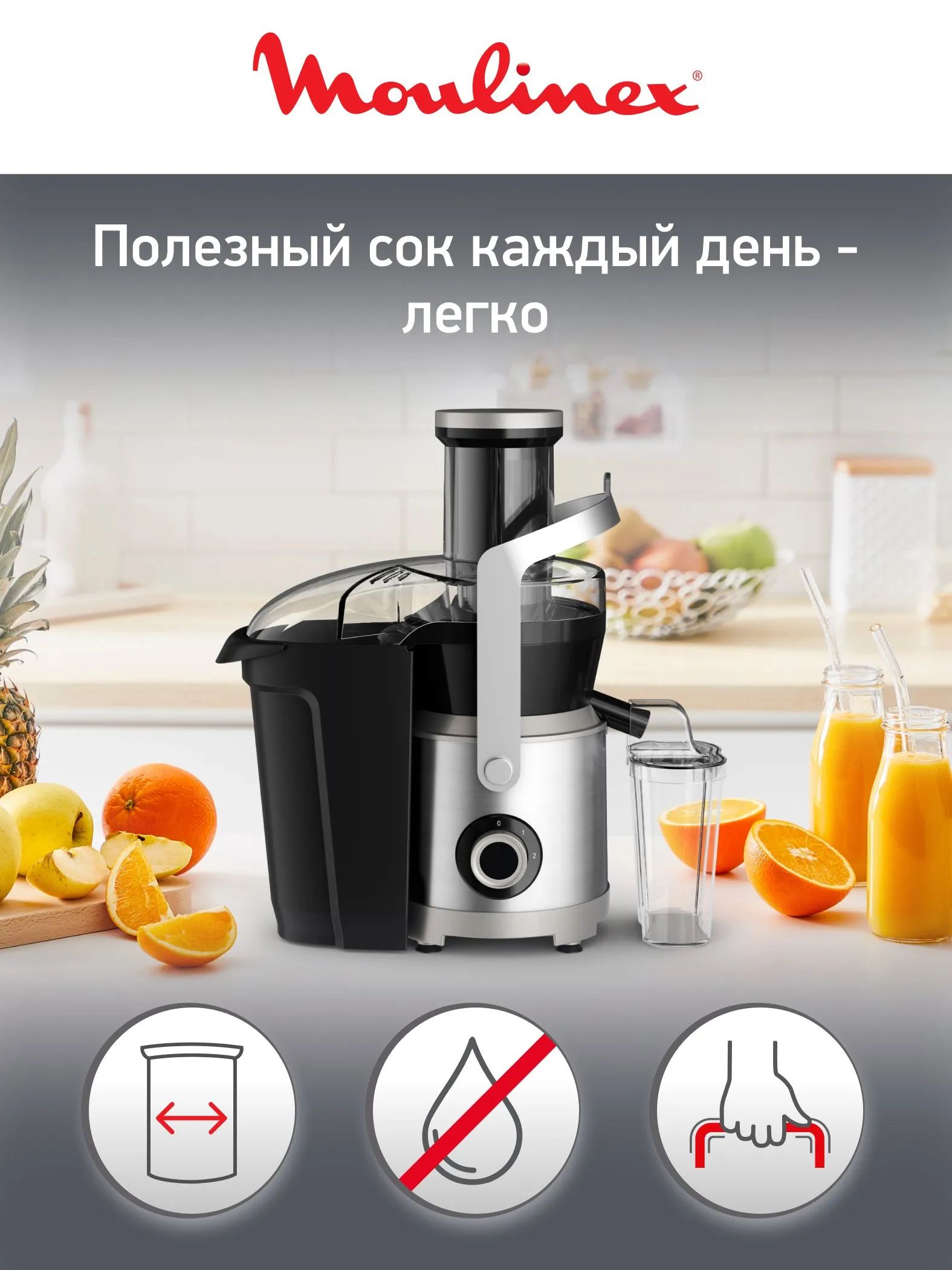 Соковыжималка Moulinex Nutri XXL JU660D30, 1000 Вт, 0.8 л емкость для сока, 2.2 л - для жмыха, защита от перегрева, черная