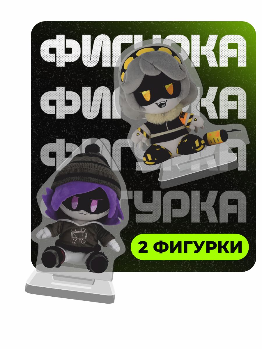Фигурка акриловая Узи и Ви Дроны-убийцы