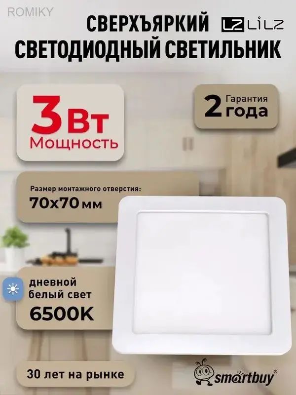 Люстра, Без цоколя, 3 Вт