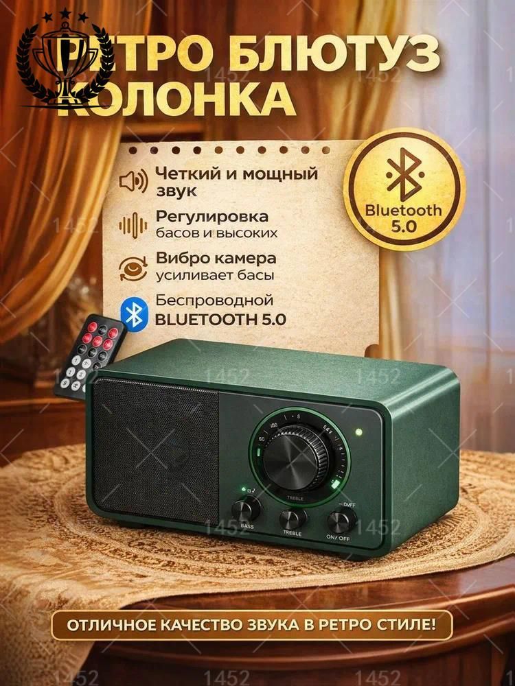 GM Беспроводная колонка