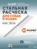 Расческа для животных