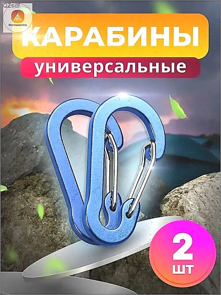Карабин