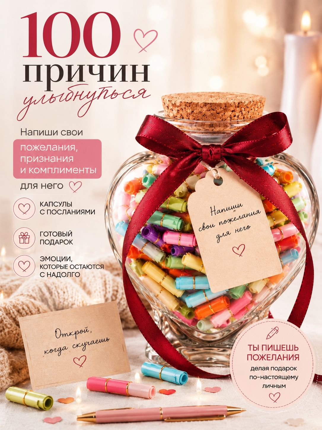 Эмоциональный Подарок для любимого парня мужа, баночка с пожеланиями