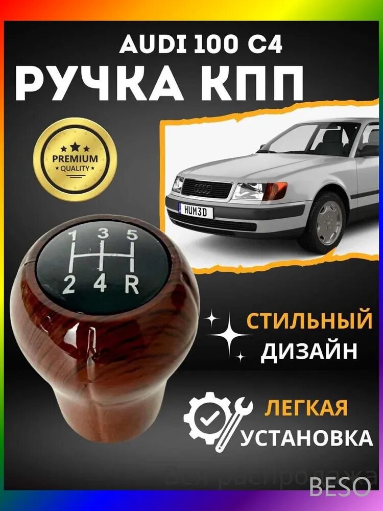 Ручка КПП