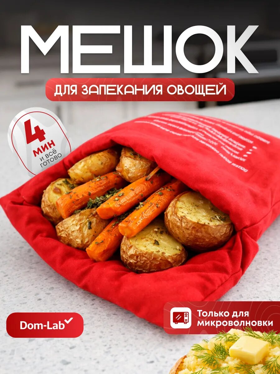 Пакет, мешок для приготовления 0.24 м х 19 см, 3 мкм, 1 шт