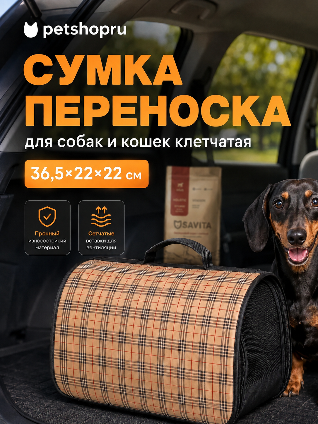 PETSHOP Сумка переноска для собак и кошек "Майк", синяя, 51х29х29 см