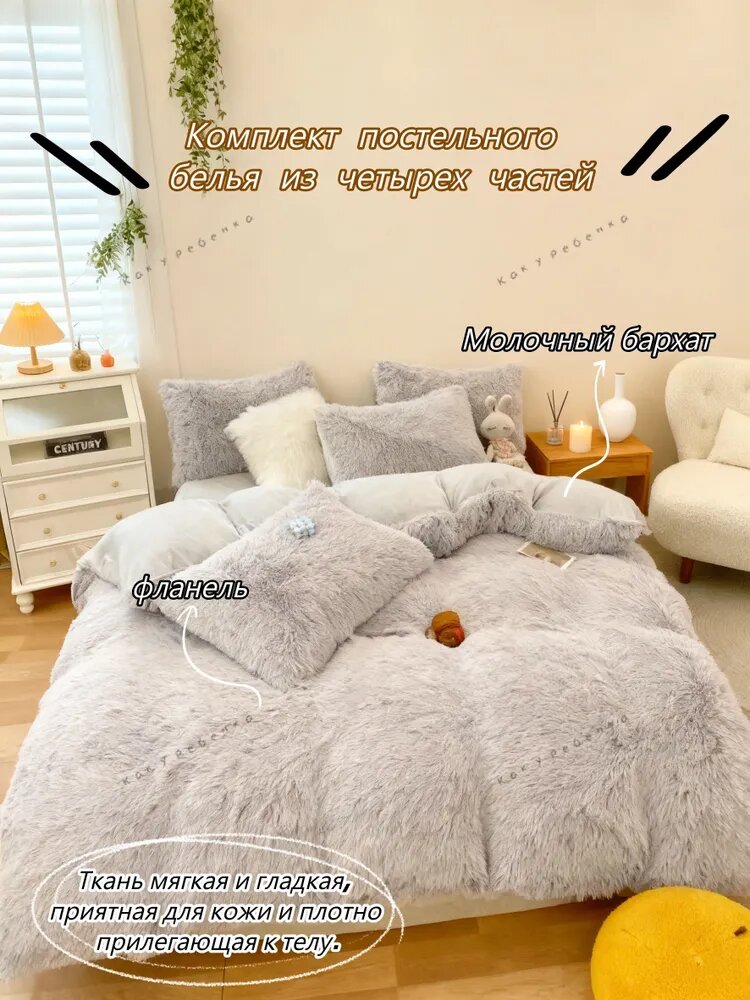 Комплект постельного белья Евро фланель 200x230 см, наволочки 50x70, простыня 230x250 см, цветсветло-серый