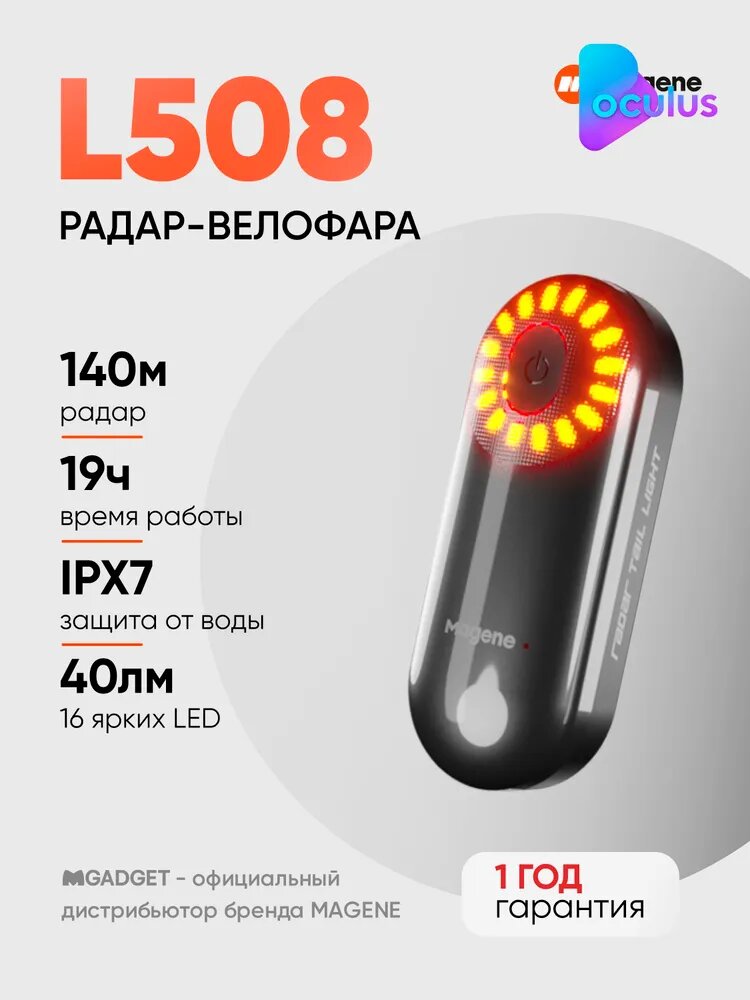 Фонарь для велосипеда