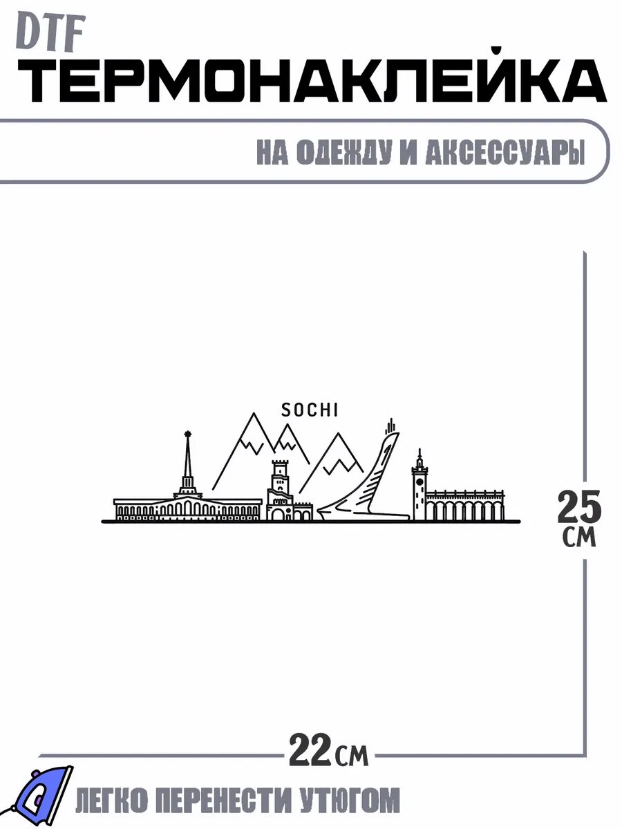 Термонаклейка хасбик прикол мем