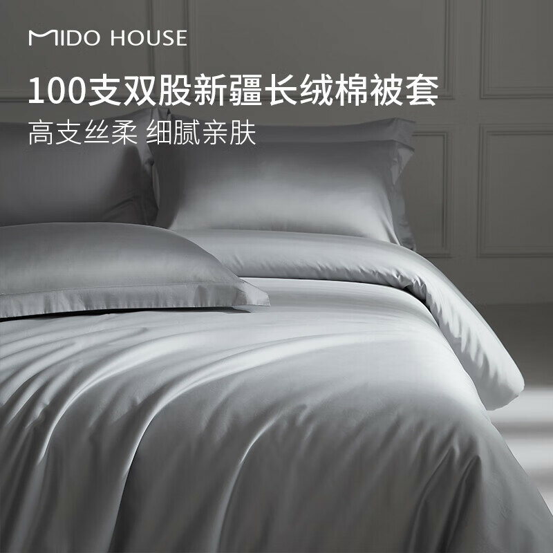 MIDO HOUSE 100% хлопковое чехол для подушки однотонный класс А чистый хлопок для спальни 200x230 см темно-синий