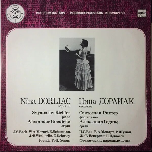 Сопрано