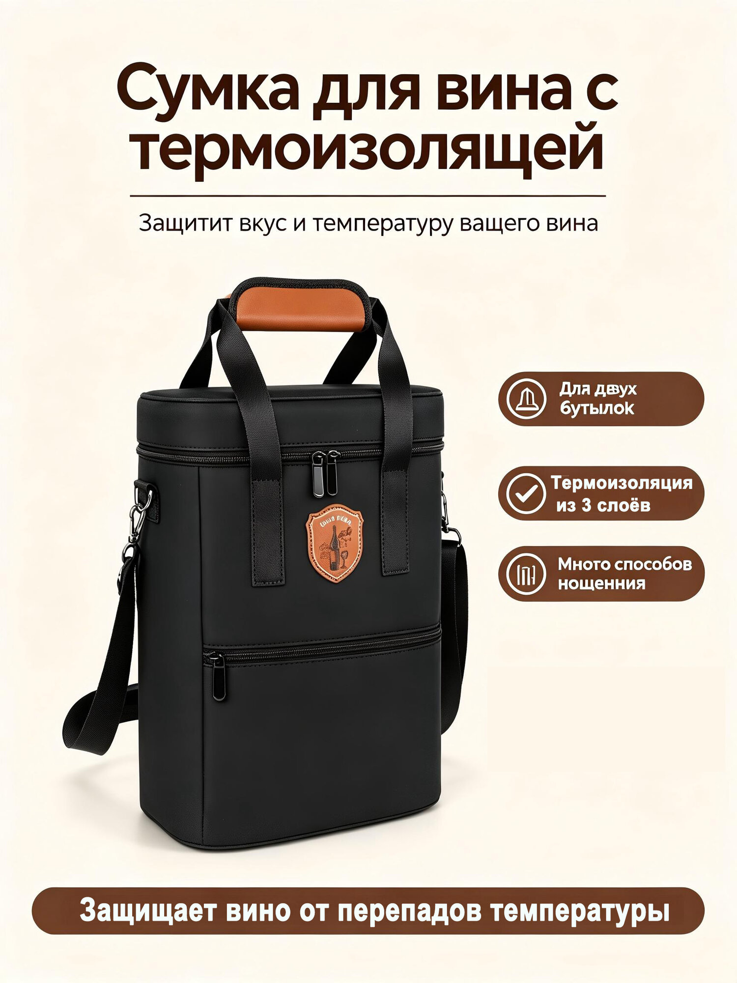 Сумка для вина термоизоляционная на 2 бутылки, сумка‑холодильник для вина, портативная, для пикника, с плечевым ремнем