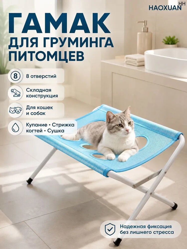 Стол для груминга кошек и собак, гамак для мытья и стрижки когтей питомцев, складная ванночка-держатель для ухода за животными