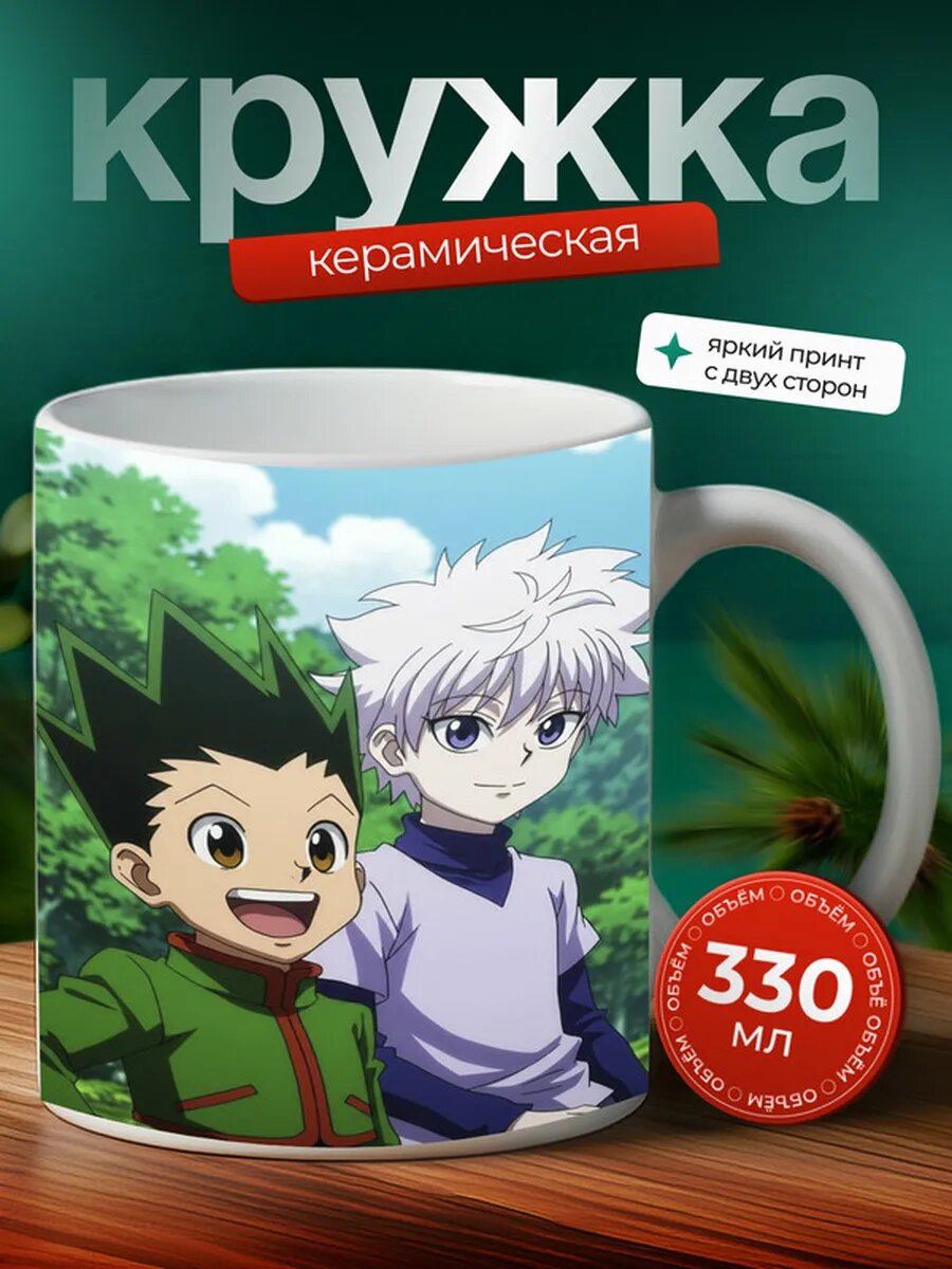 Кружка Братья Конфликт аниме 2,