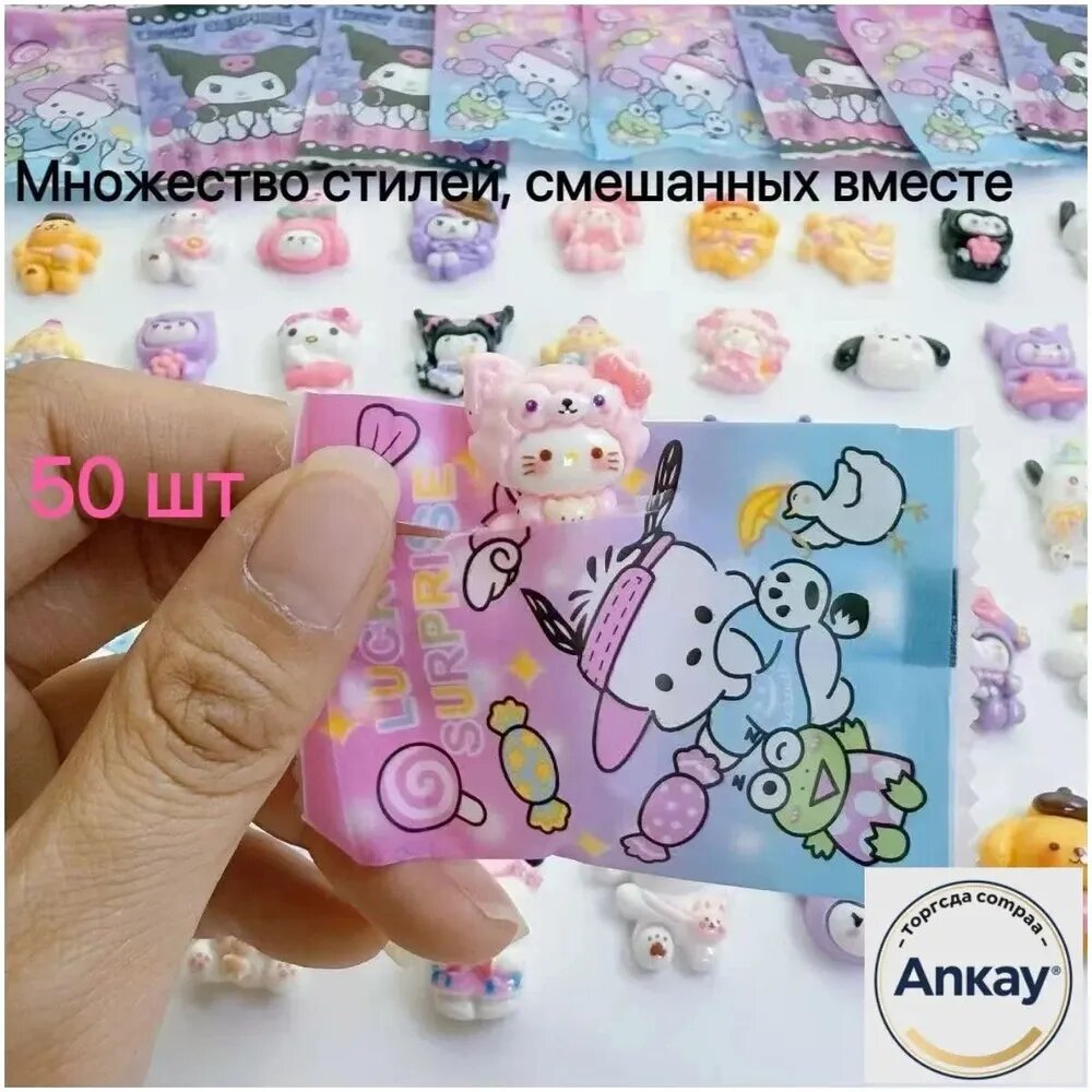 Пылающий КуломиИнтерактивная игрушка50 шт.