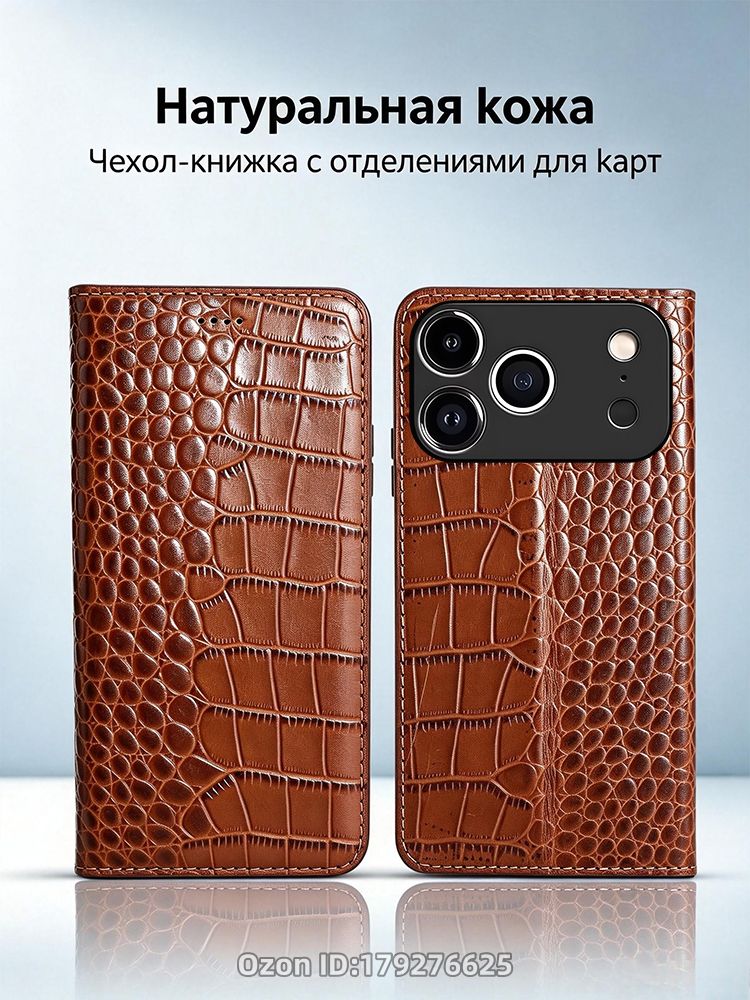 Кожаный чехол-книжка для смартфона с крокодиловым узором совместим с Apple iPhone 17 Pro Max, натуральная кожа чехол, противоударный, с карманами для карт и подставкой