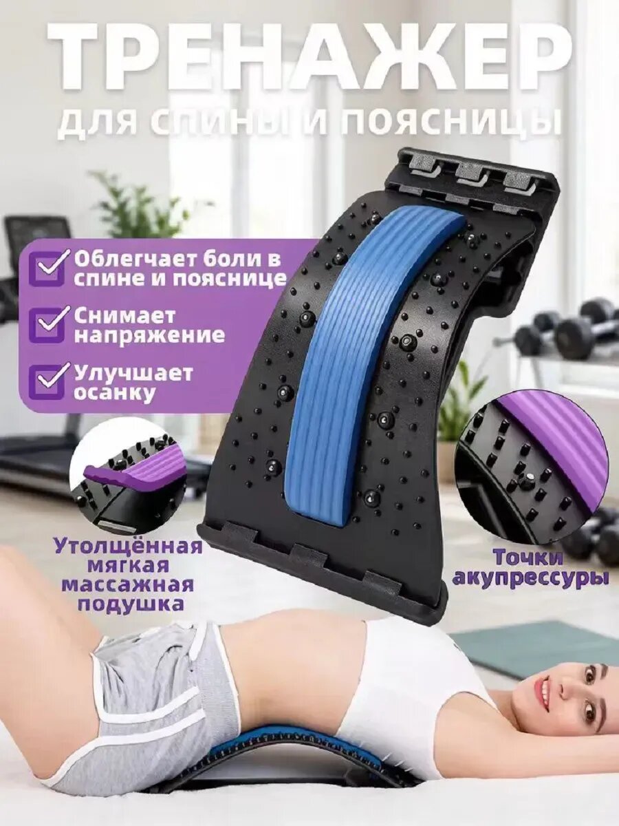 Доска для поддержки поясницы
