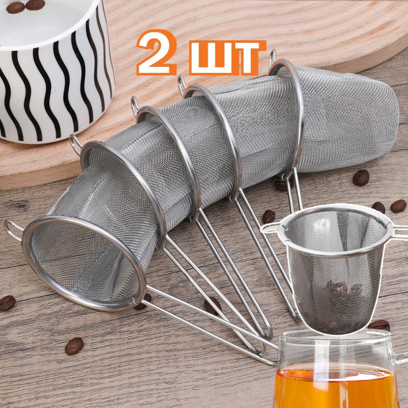 Фильтр для кофе, 2 шт