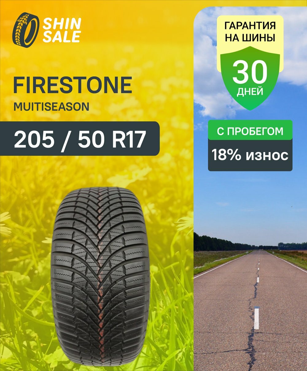 Летние шины Firestone Muitiseason 205/50 R17 18.0% износ T0170093