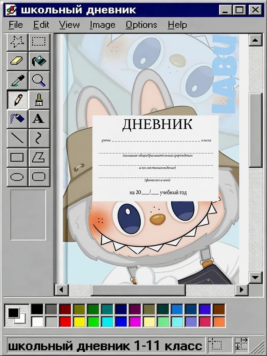 Дневник школьный 1-11 класс Лабубу для девочки