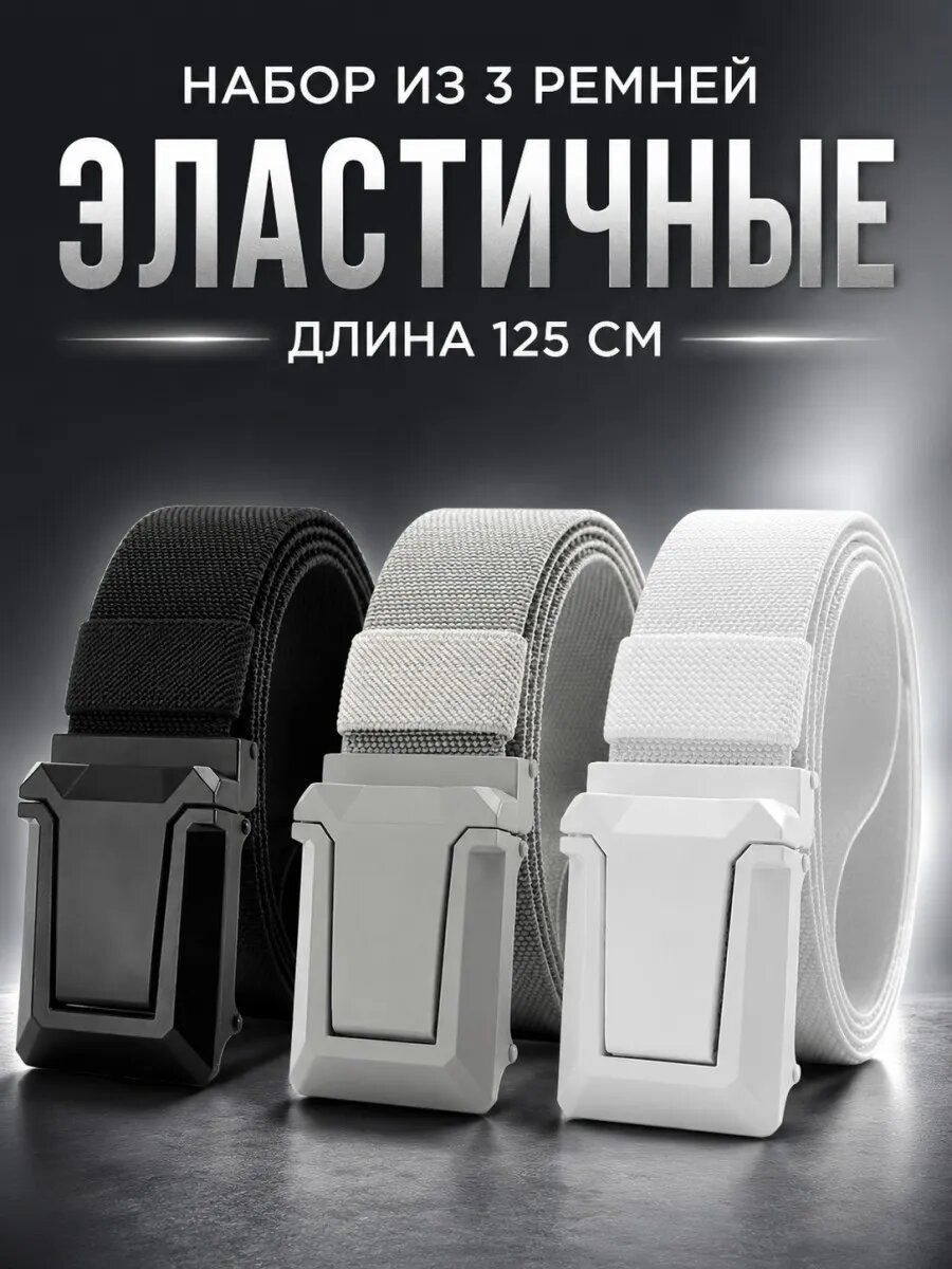 Ремень  для мужчин