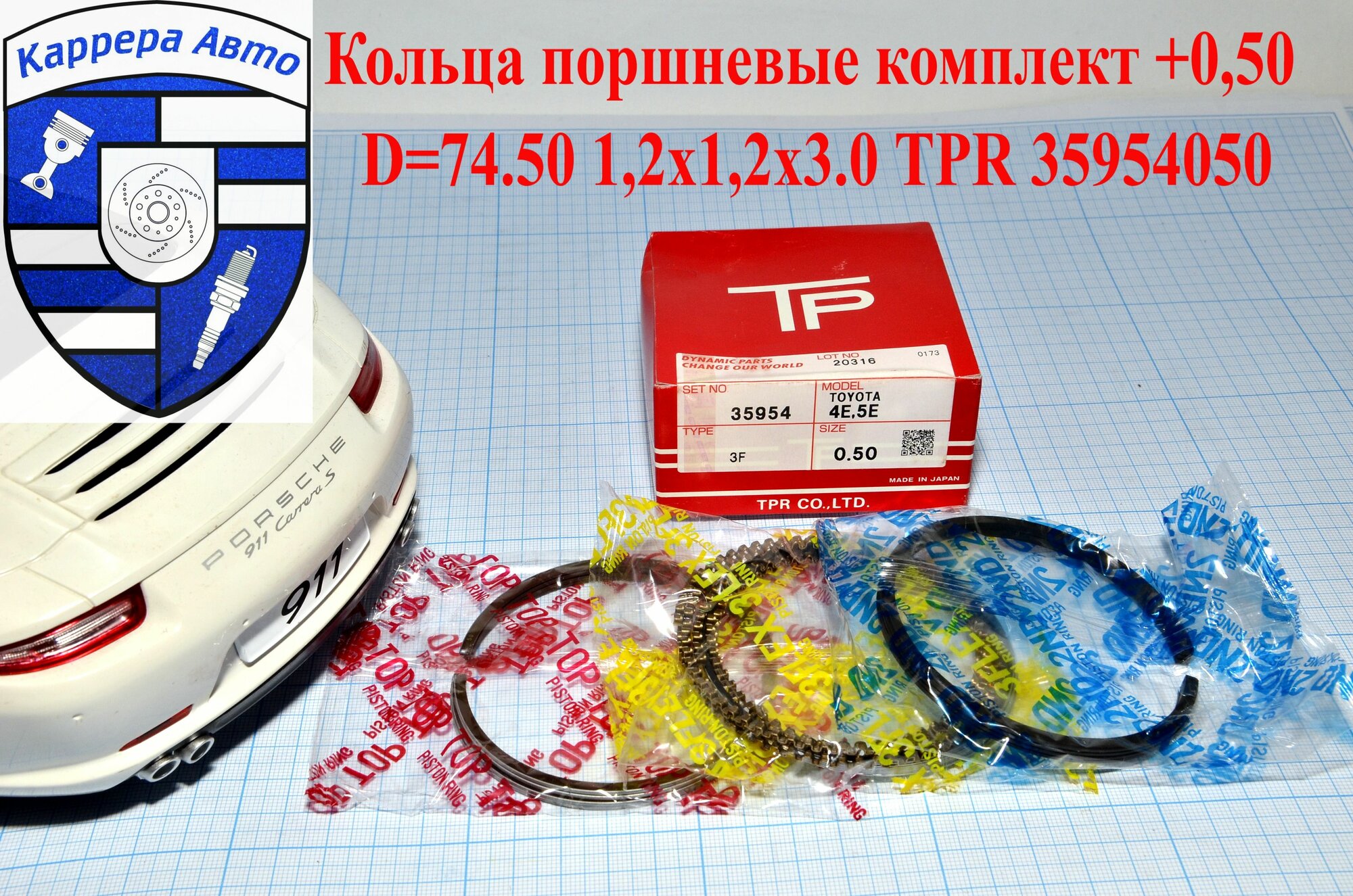 Кольца поршневые комплект +0,50 D74.50 1,2х1,2х3.0 TPR 35954050 / 35954-0.50 Toyota 4Е, 5Е