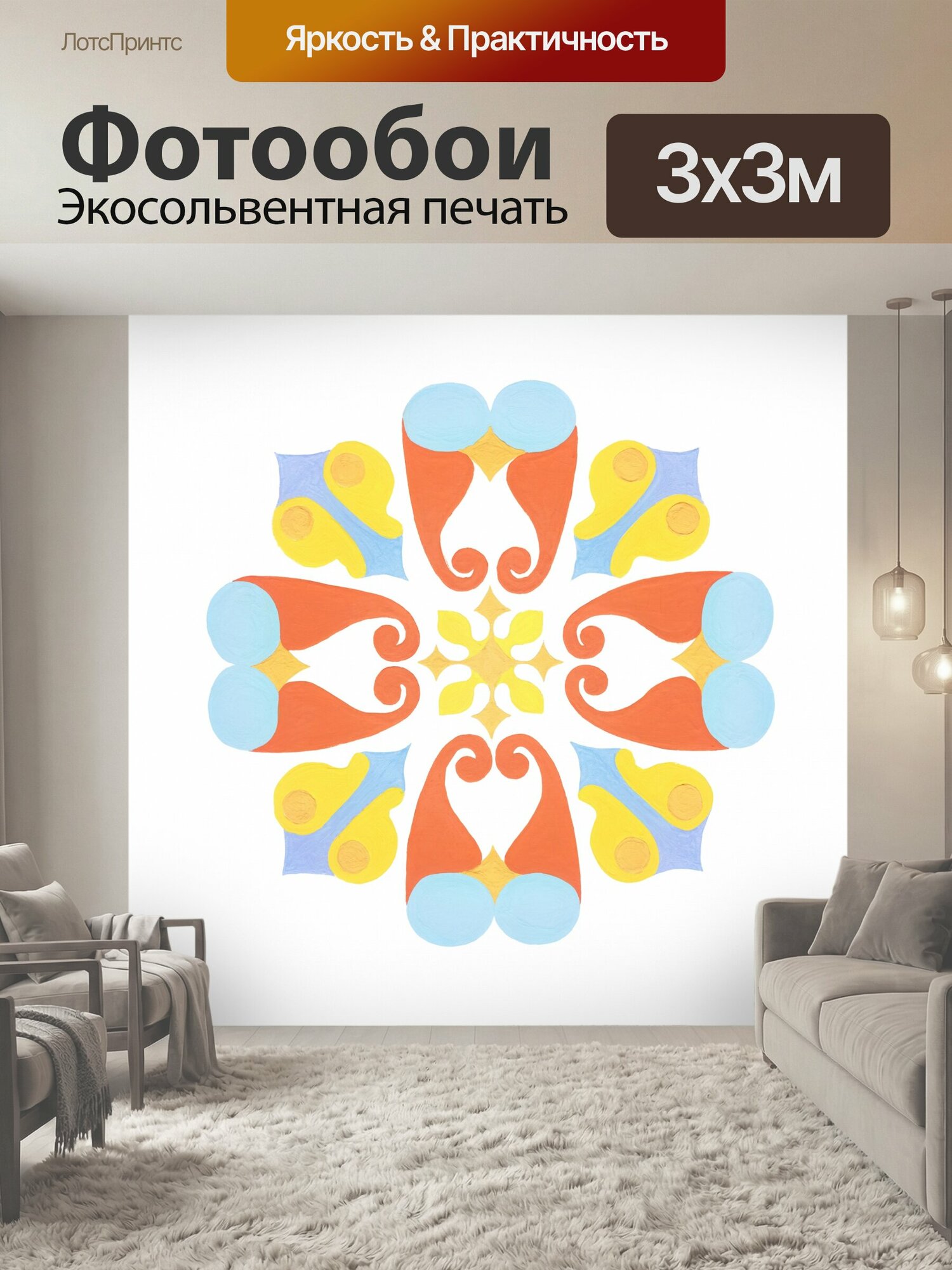 Фотообои "Казахский орнамент Художественная композиция, нарисованная гуашью симметрия симметричный орнамент шаблон фон холст вничью Рисование." 300x300 см. экосольвентная печать