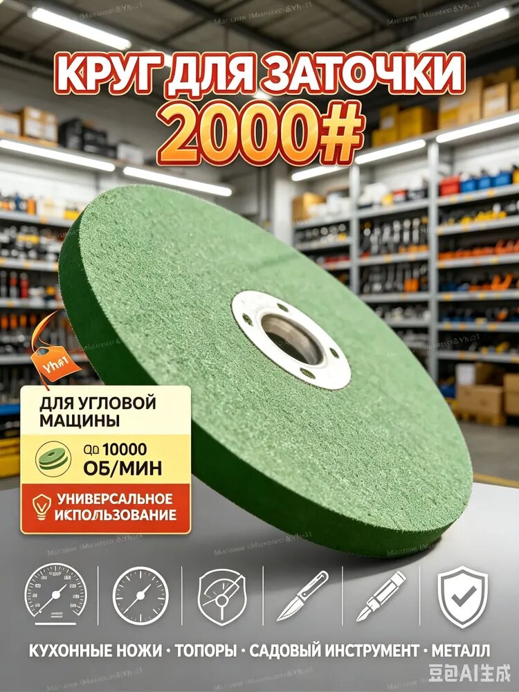 Алмазный полировальный диск для заточки, 1 шт, зелёный, диаметр 100 мм, для домашних мастеров, обслуживание кухонных ножей в домашних условиях