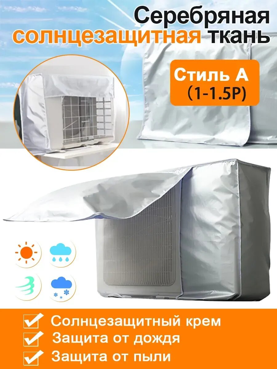 Крышка основного наружного блока кондиционера