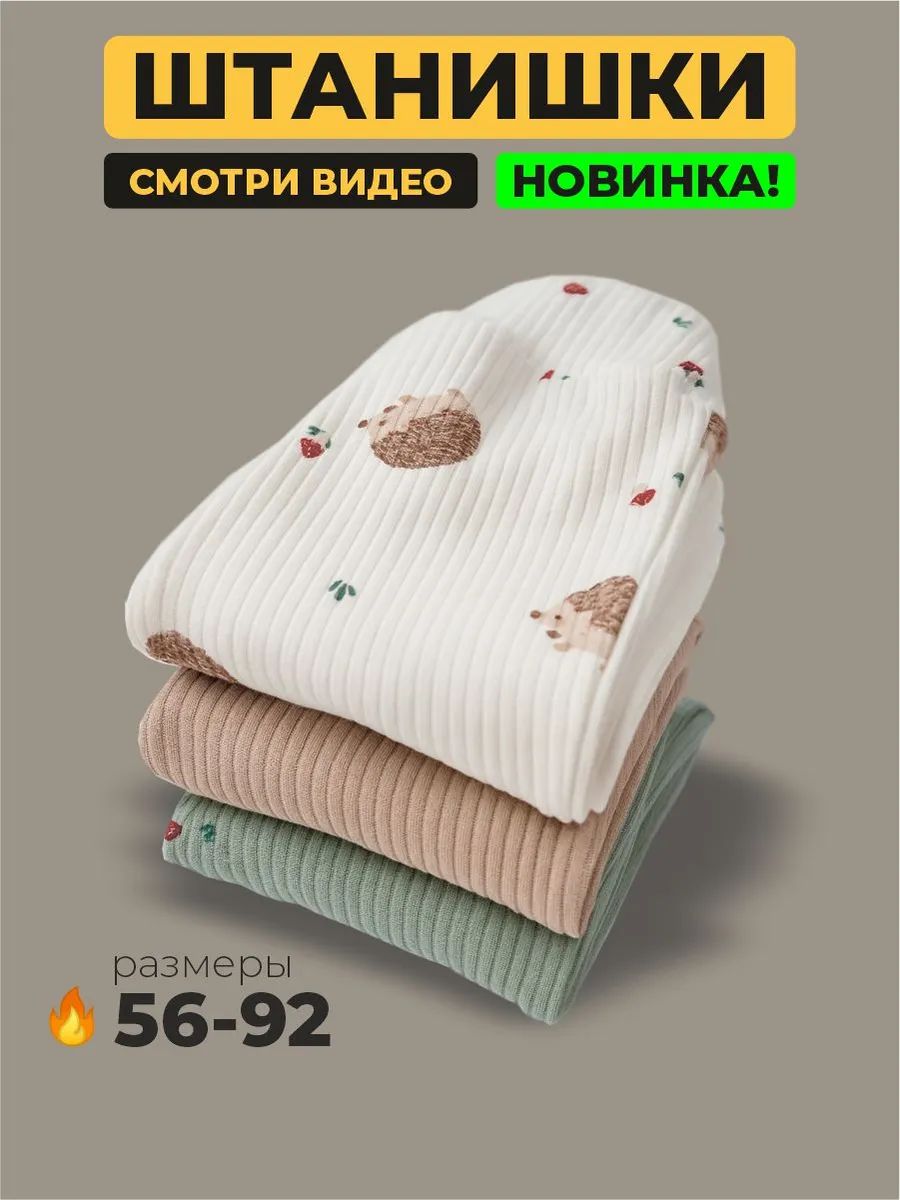 Ползунки Швейные истории