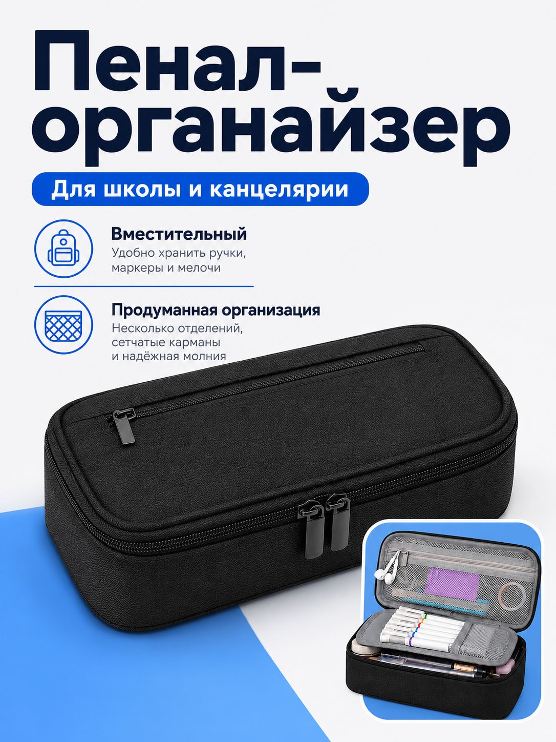 Пенал органайзер школьный большой вместительный с отделениями на молнии, черный матовый с геометрическим рисунком для де