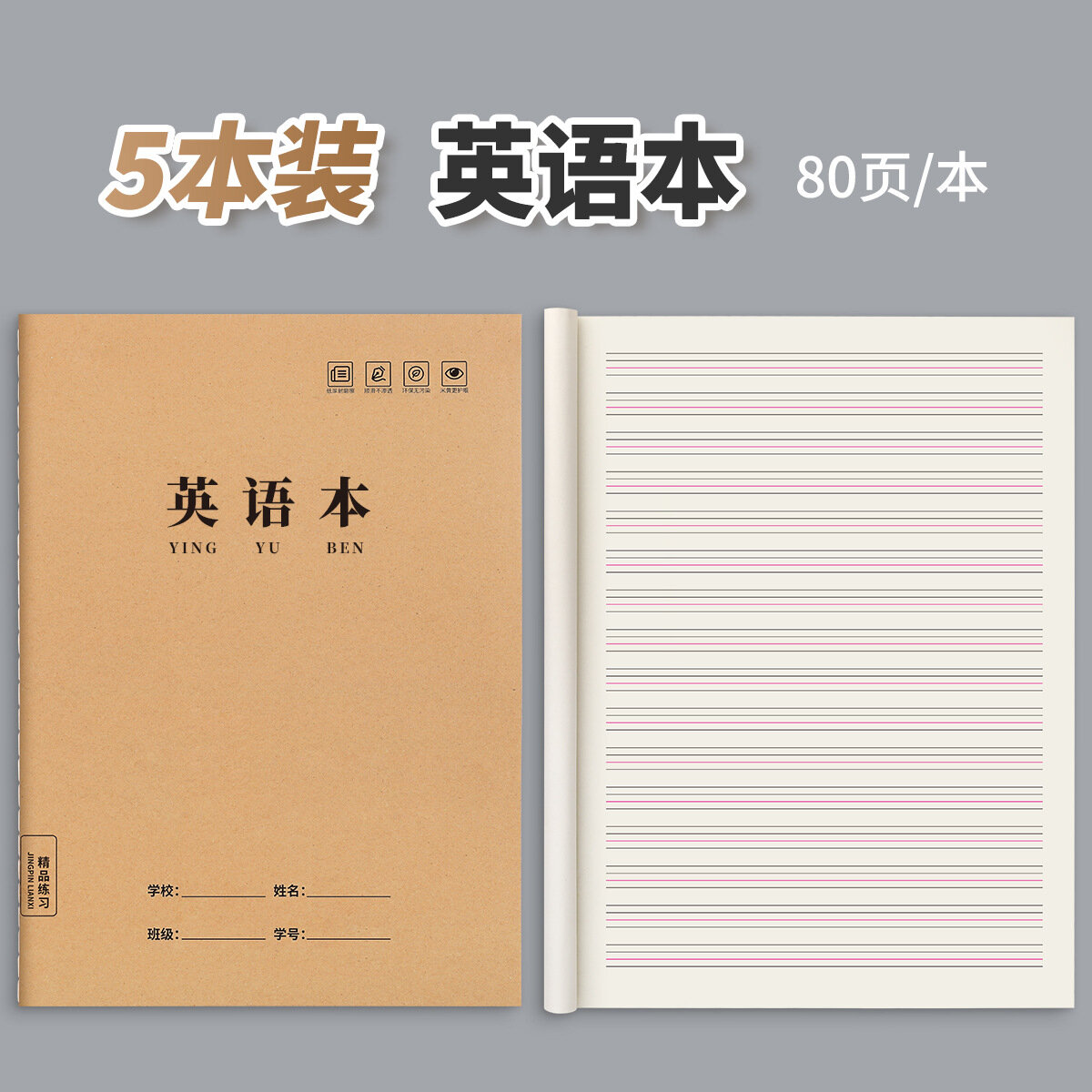 Учебник английского языка, 5 шт, 80 страниц на книгу, формат 16К, для 3-6 классов