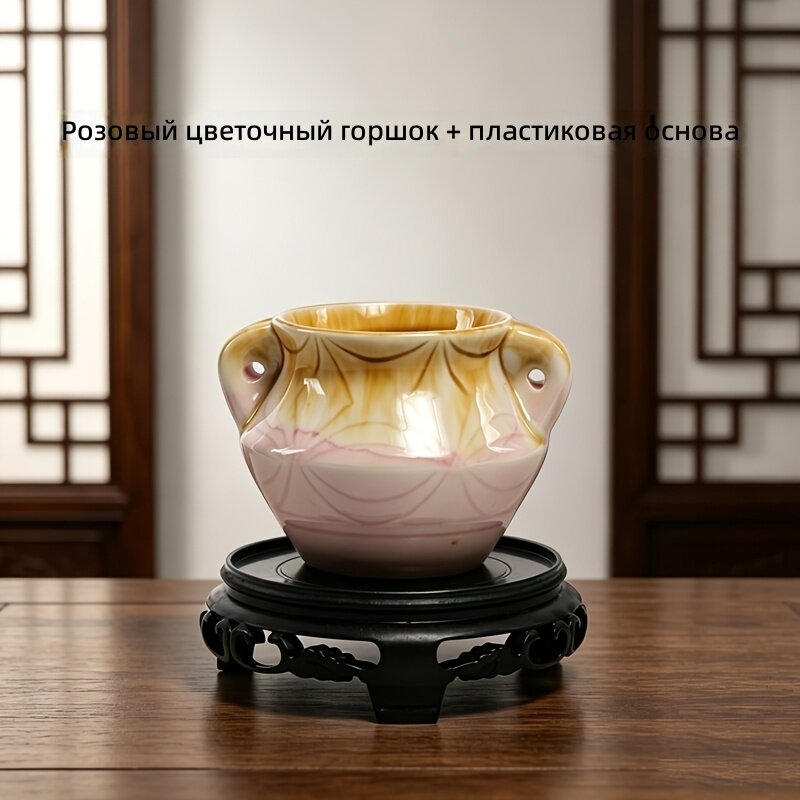 Керамический цветочный горшок в китайском стиле с трещинчатой глазурью и дренажным отверстием, розовый, с пластиковым основанием