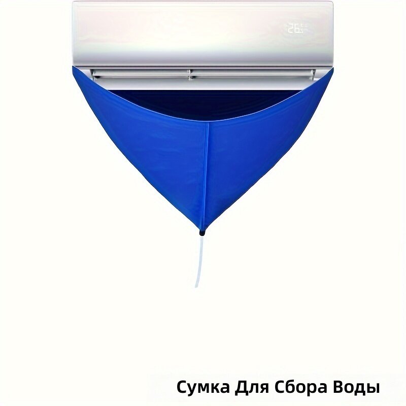 Набор для чистки сплит-системы 3 шт, шланг 2 м, крышка и зажим, синий