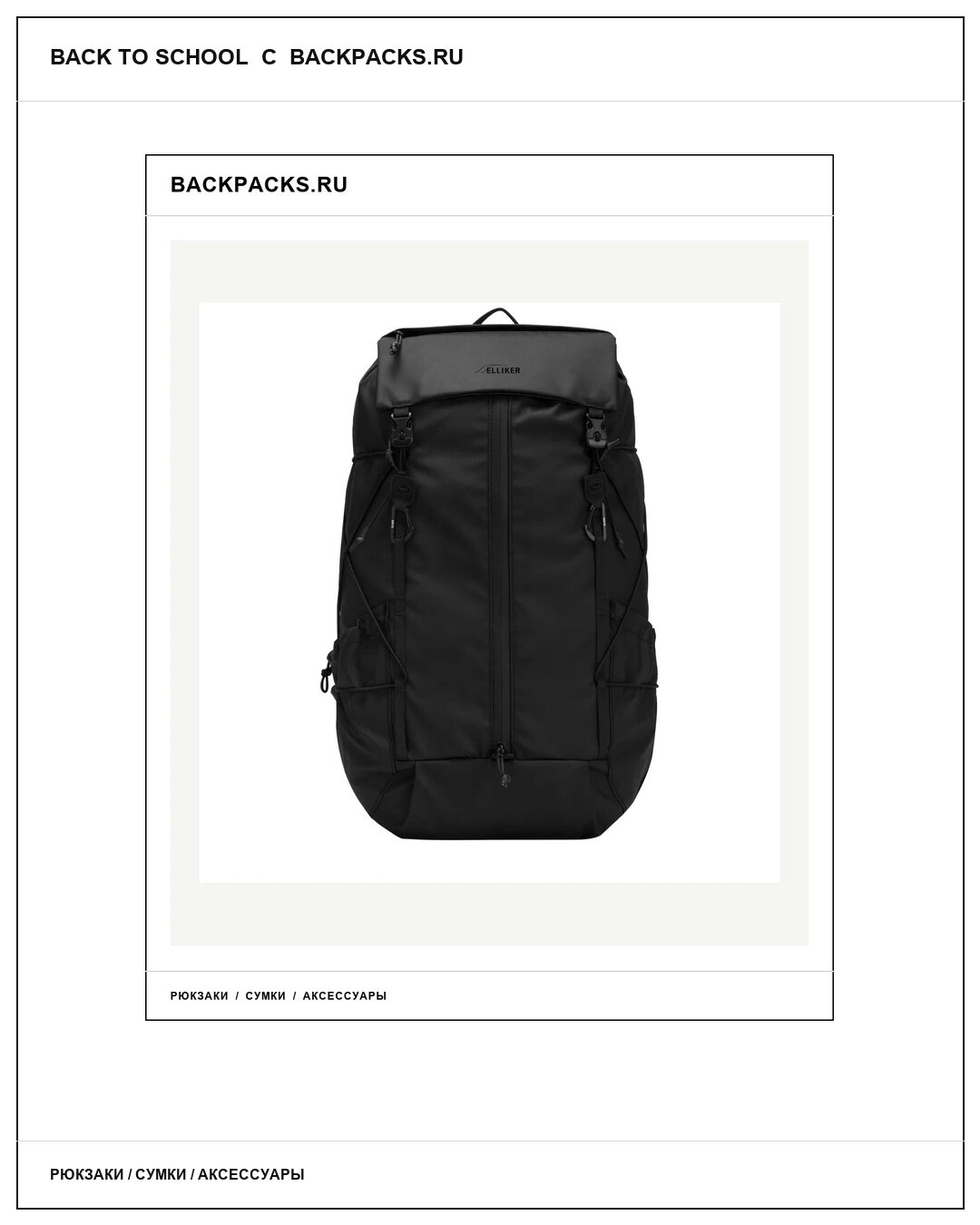 Рюкзак городской CAUTLEY FLAP OVER BACKPACK