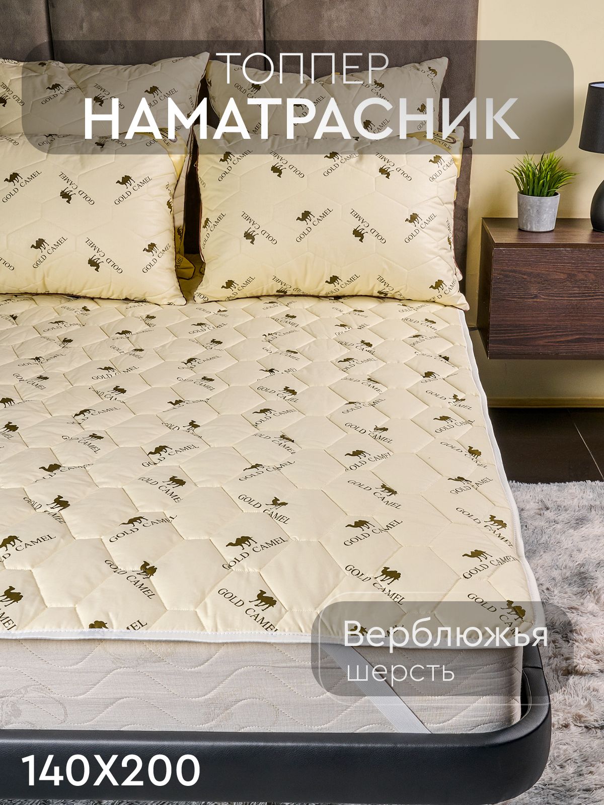 Sn Textile Наматрасник 140x200 с резинкой по углам
