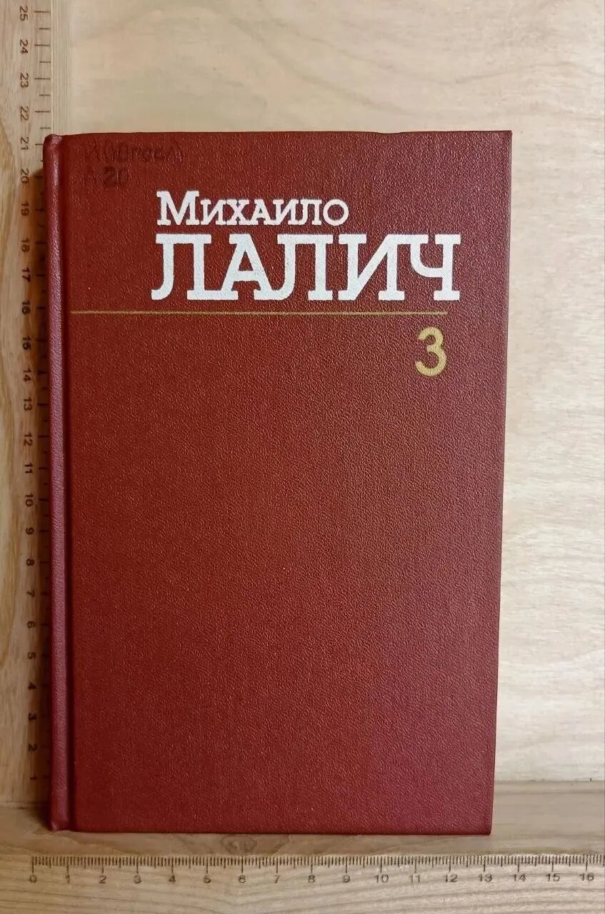 Сочинения в трех томах. Том 3. Облава. Клок тьмы. Рассказы