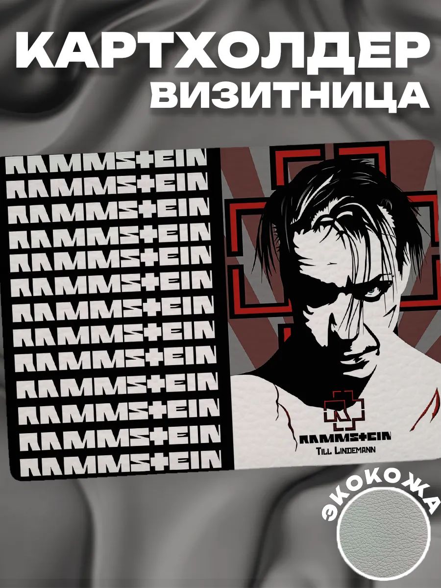 Картхолдер