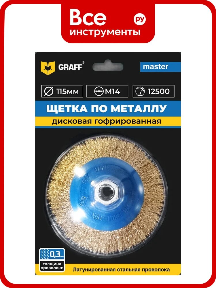 Щетка по металлу 115 мм. М14, дисковая, гофрированная GRAFF 30211514
