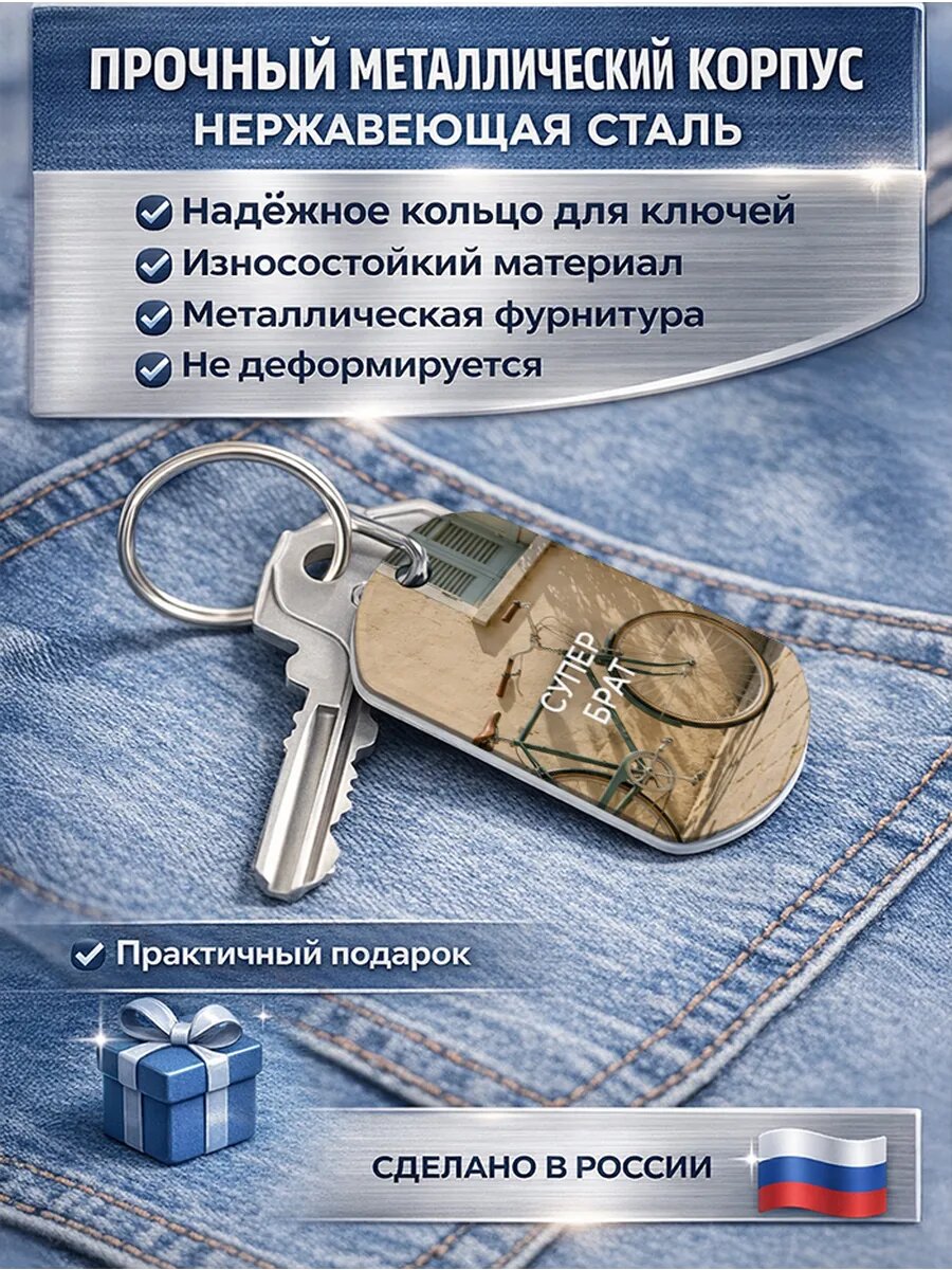 Брелок Wooden KEYS, белый — фото 1