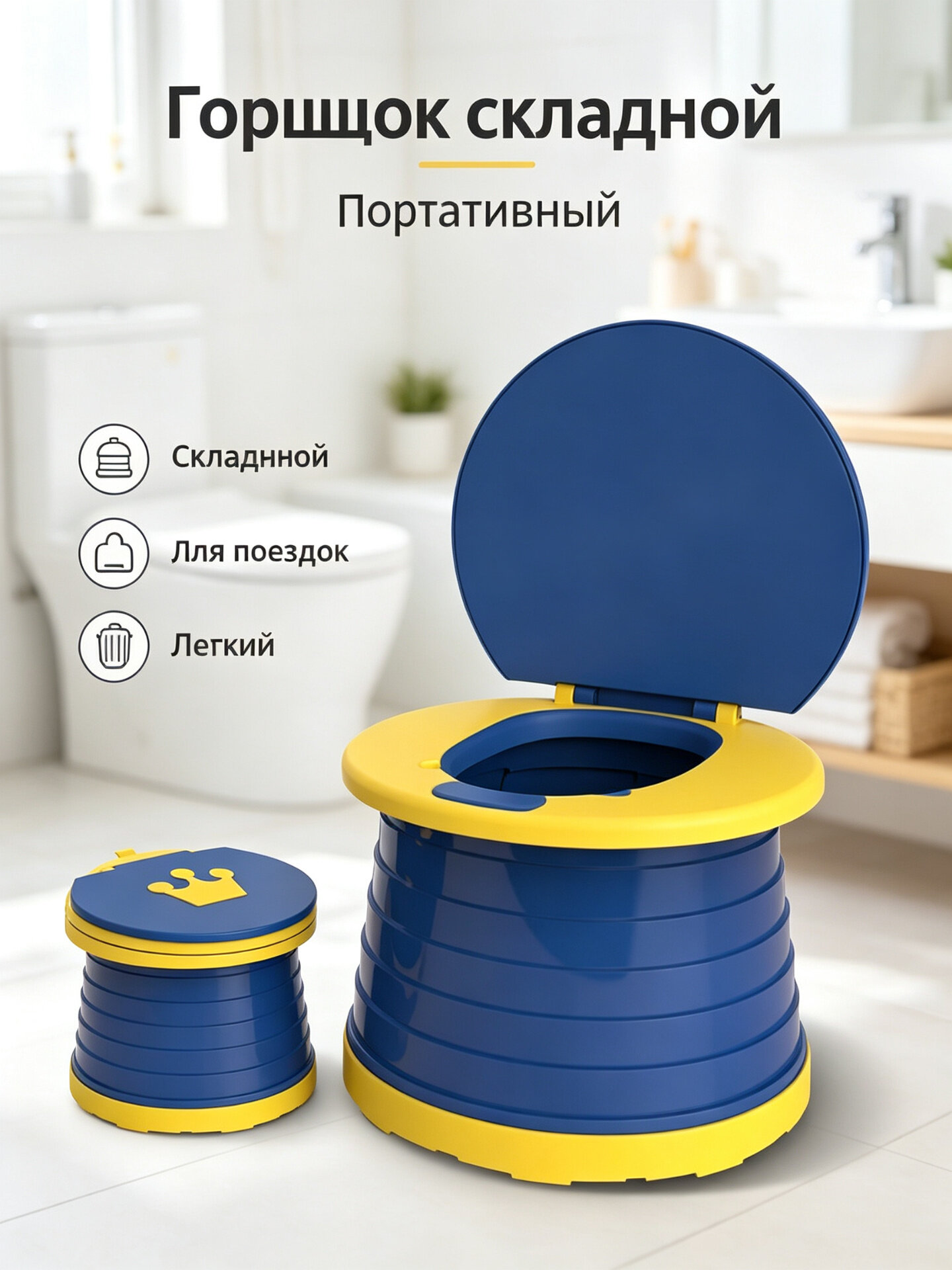 Складной детский горшок для мальчика и девочки, портативный горшок для туалета, синий