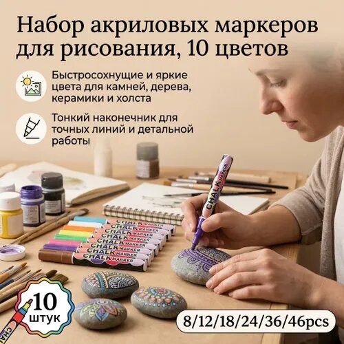 Акриловый маркер для письма на досках, водорастворимый, без пыли